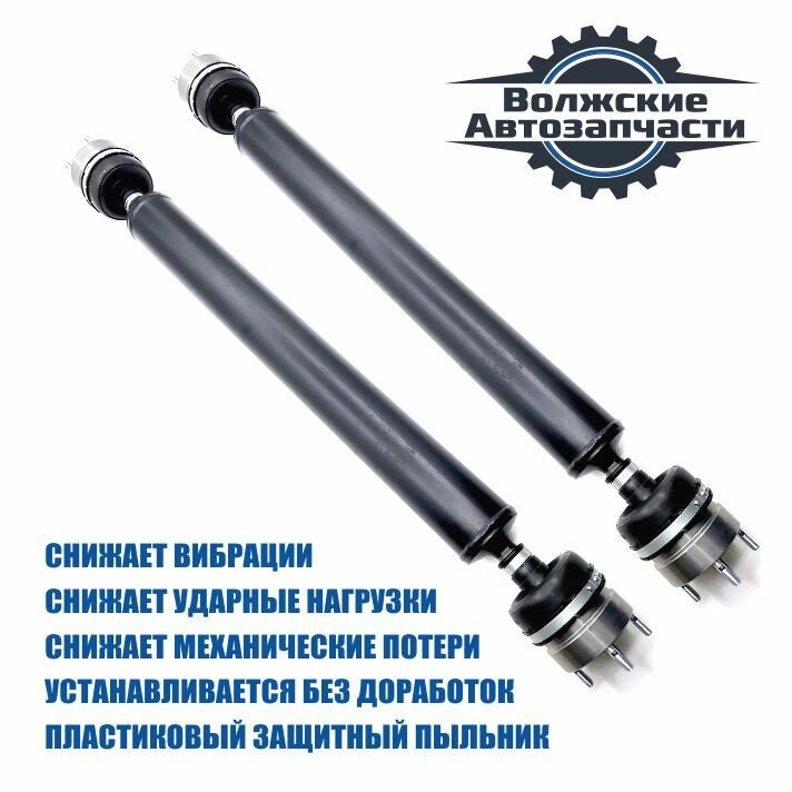 Комплект карданных валов на шрусах усиленный пыльник (два длинных) ВАЗ 2123 Нива Шевроле, Нива Тревел