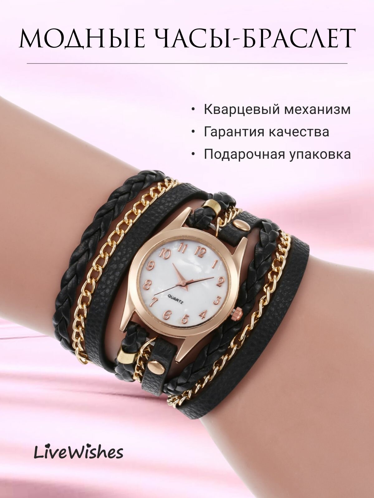 Наручные часы