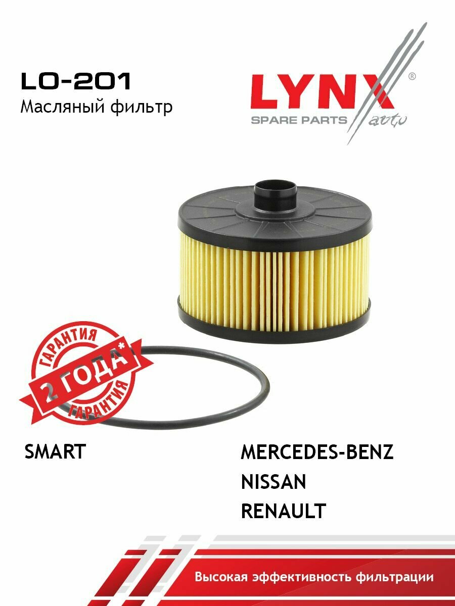 Фильтр масляный LYNXauto LO-201