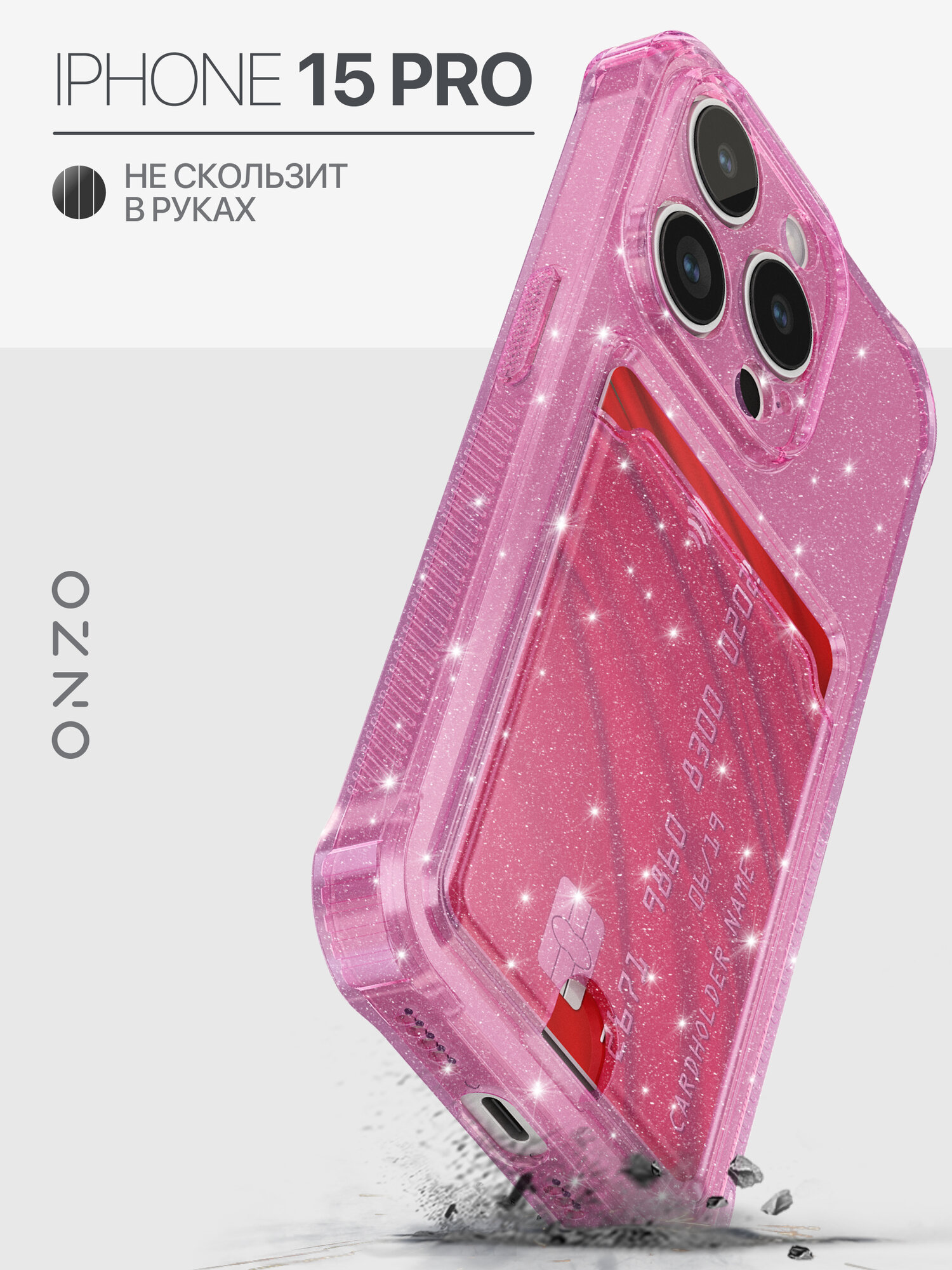 Блестящий чехол для iPhone 15 Pro прозрачный розовый / Накладка на Айфон 15 Про с усиленными углами и с кармашком