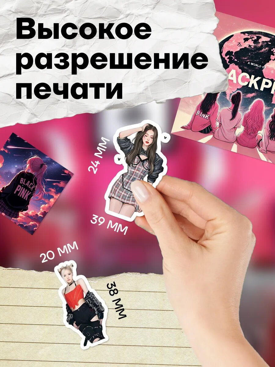 Наклейки Stick To Stick "BLACK PINK", винил, многоразовые, 46шт — фото 1