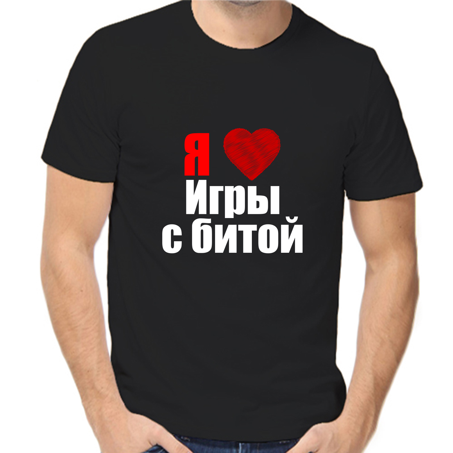 Футболка я люблю игры с битой