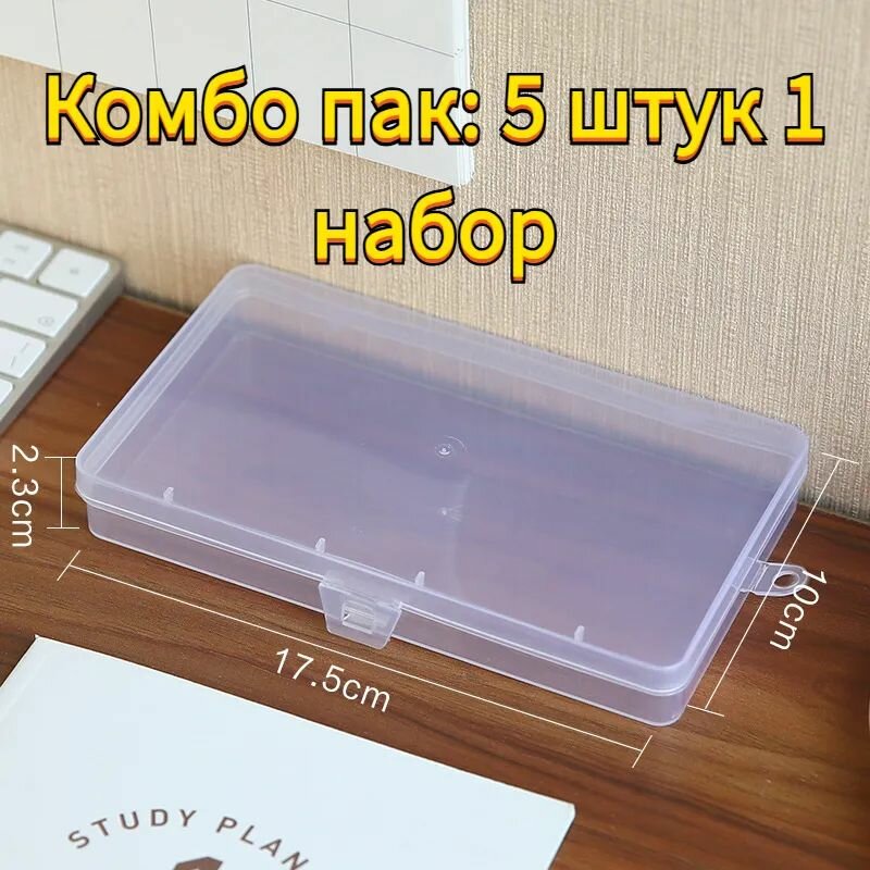 Пенал, Mr.Paper, набор 5 шт, прозрачный, портативный, можно использовать для хранения наклеек, ручек, канцелярских принадлежностей