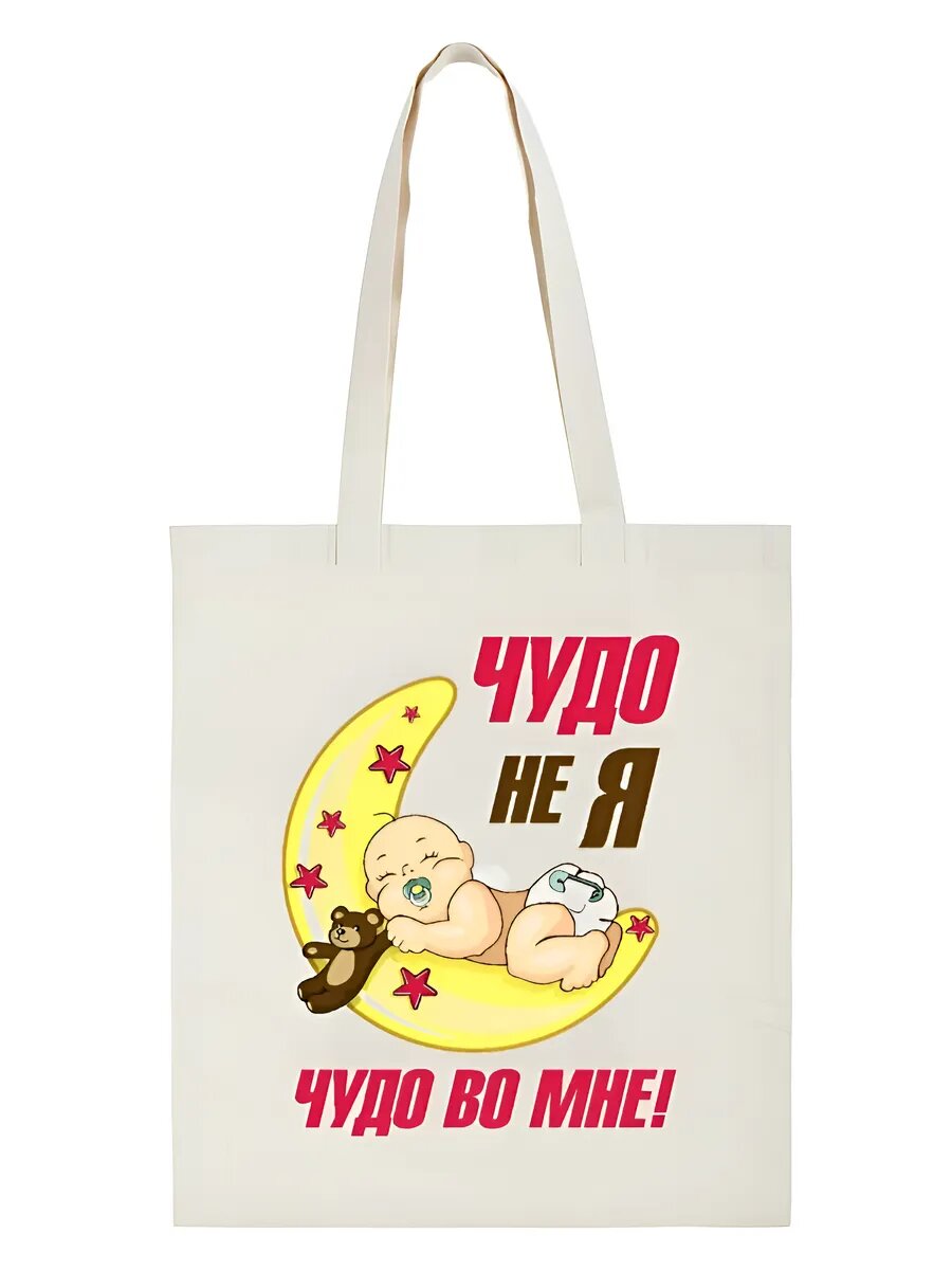 Сумка шоппер