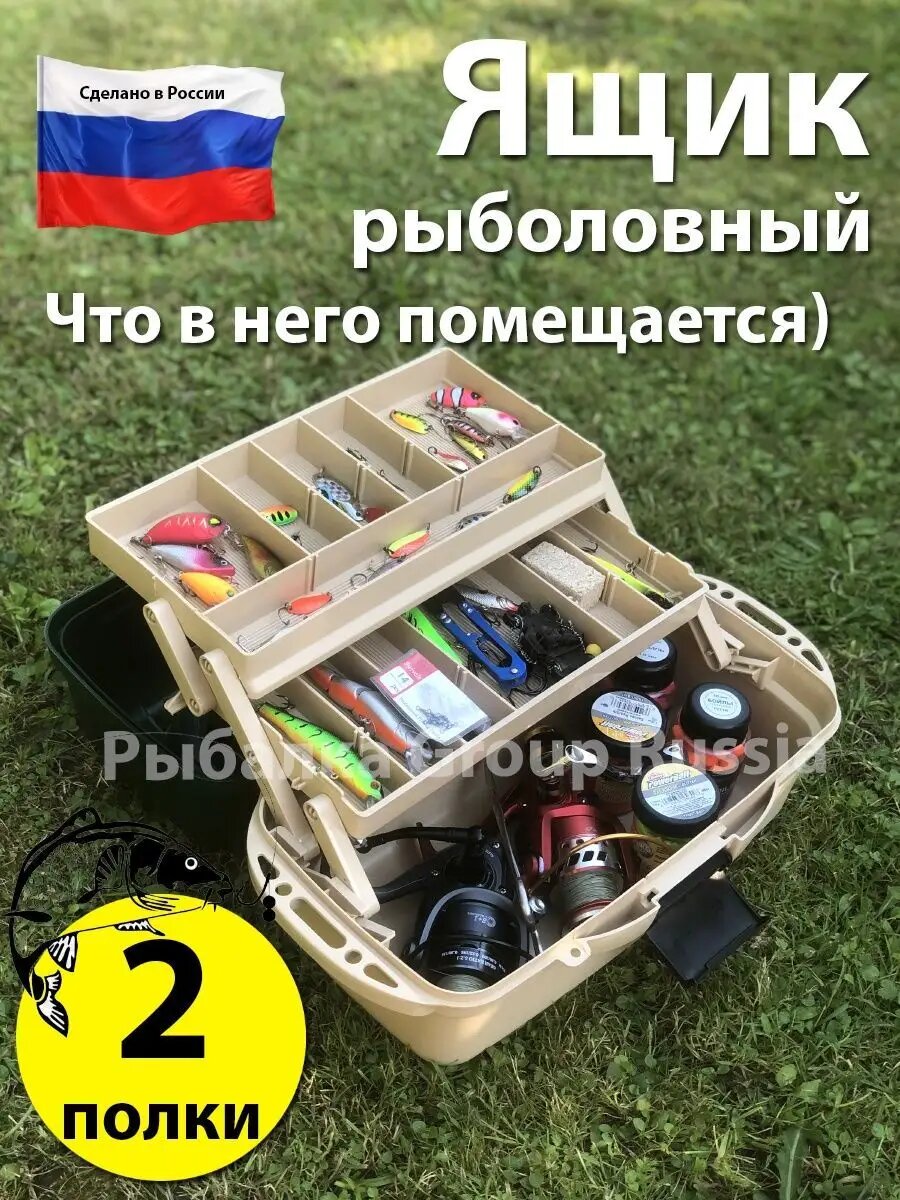 Рыболовный ящик, рыболовный бокс для зимней и летней рыбалки, 2 отделения — фото 1