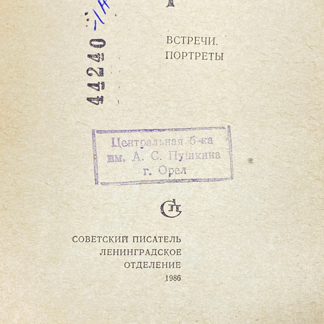 "Уроки доброты" СССР книга — фото 1