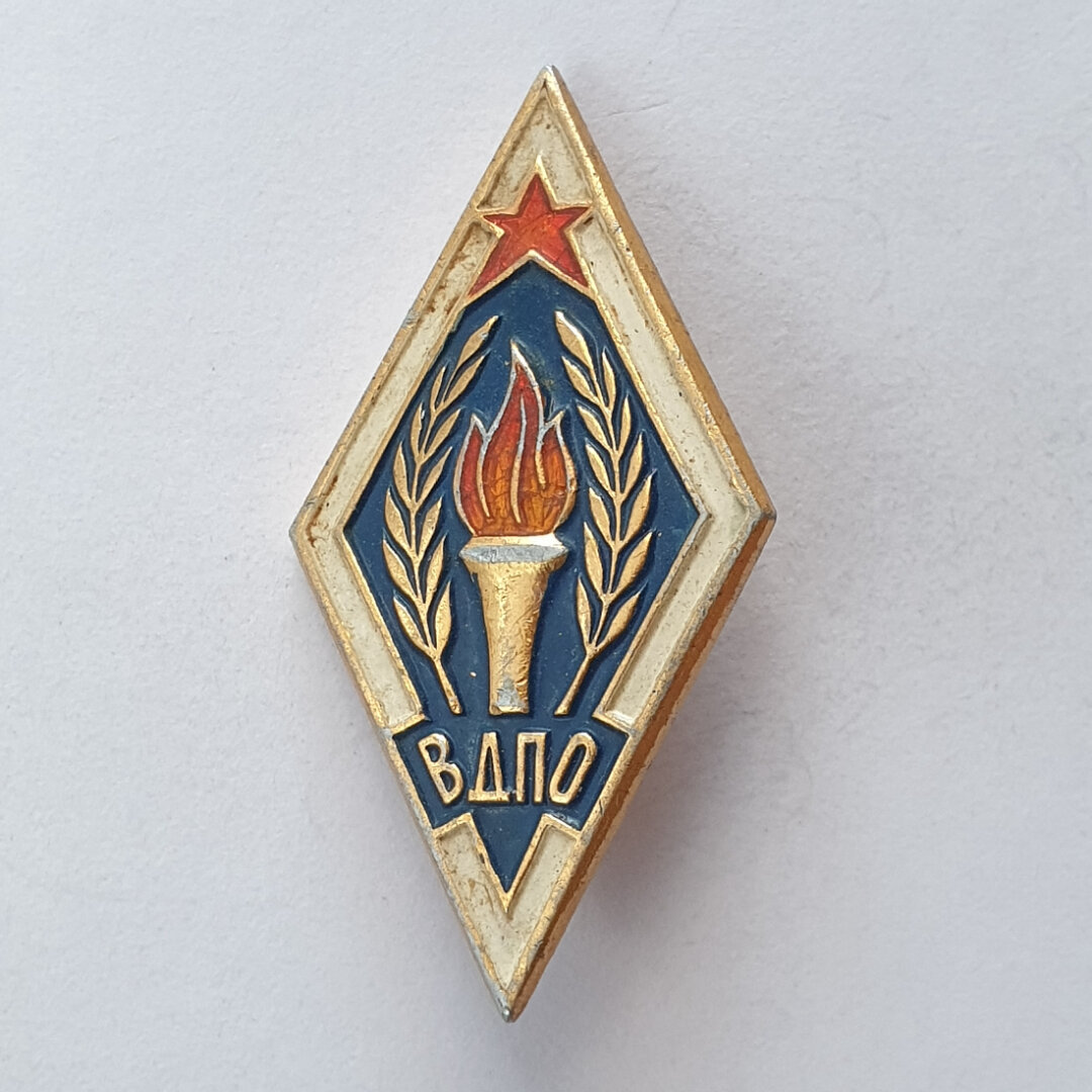 Значок "вдпо", СССР