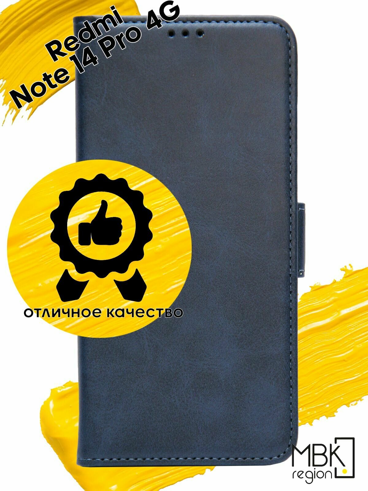 Чехол книжка для Redmi Note 14 Pro 4G / чехол на редми нот 14 про 4G с боковым магнитом синий
