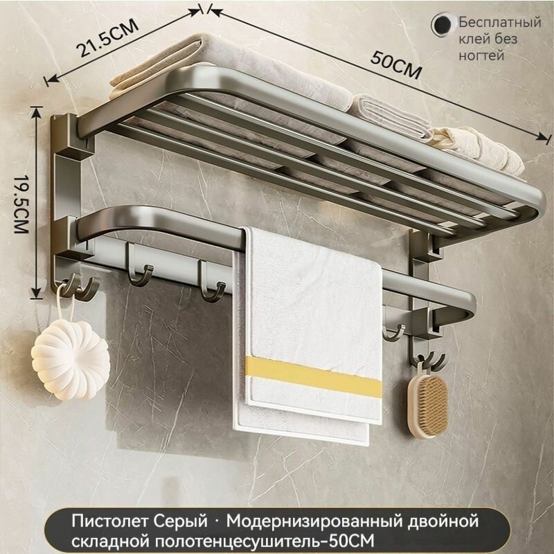 Складная стойка для полотенец