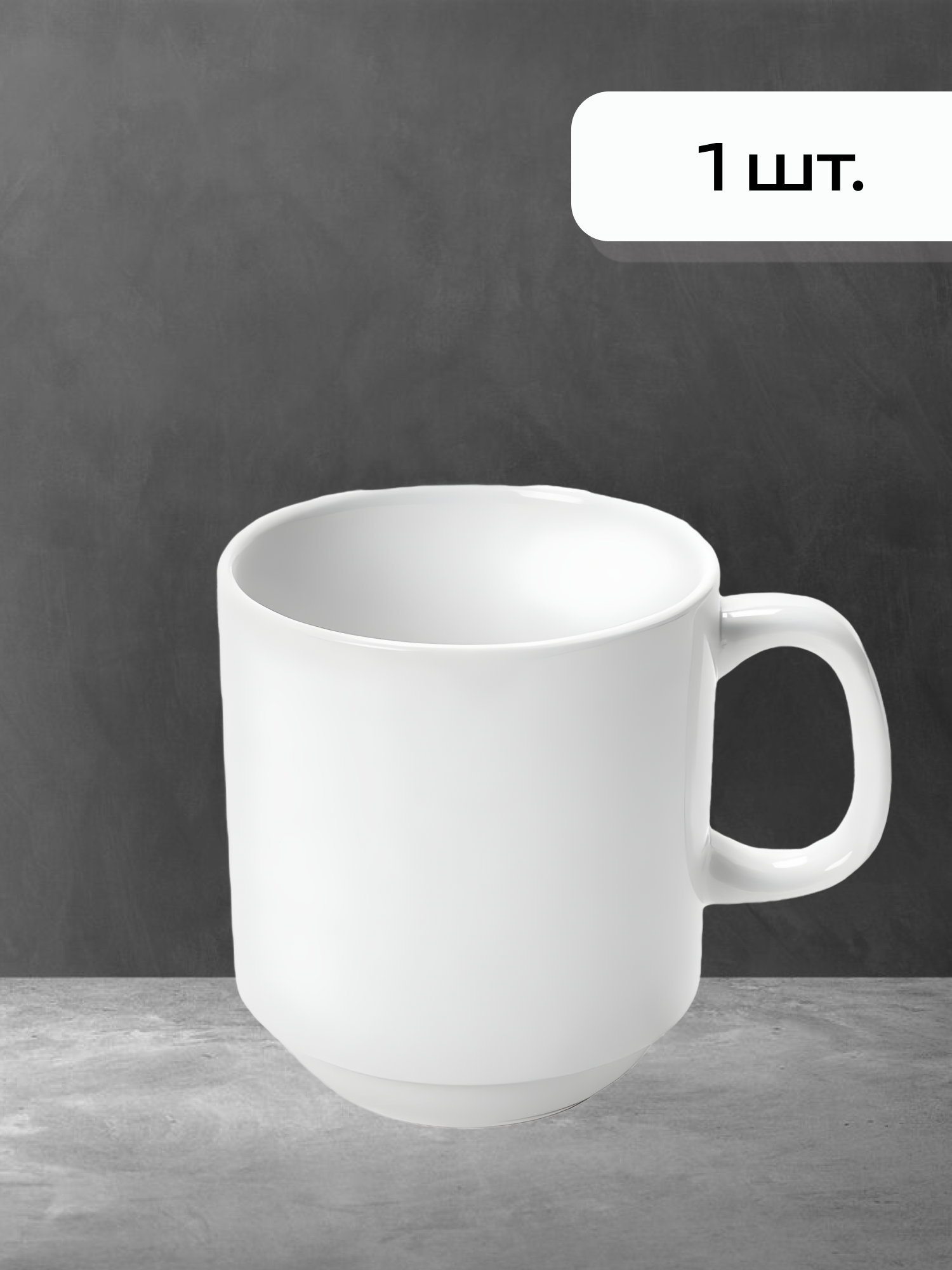 Кружка CAMEO 610-911 DYNASTY, 360мл, фарфор, белая, для СВЧ, для посудомойки 1 шт