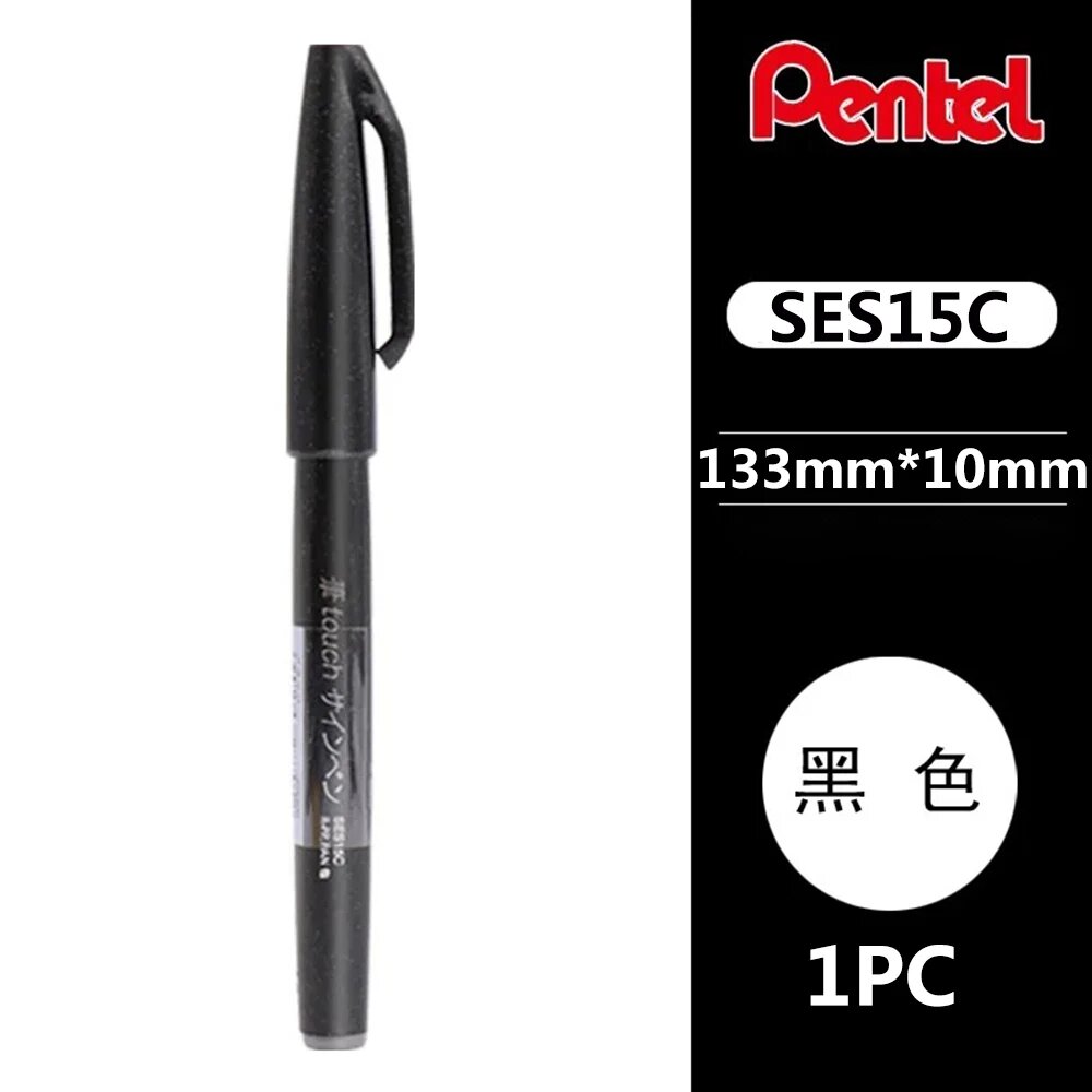 Пентель SES15C гелевая ручка-кисть Черный, Black
