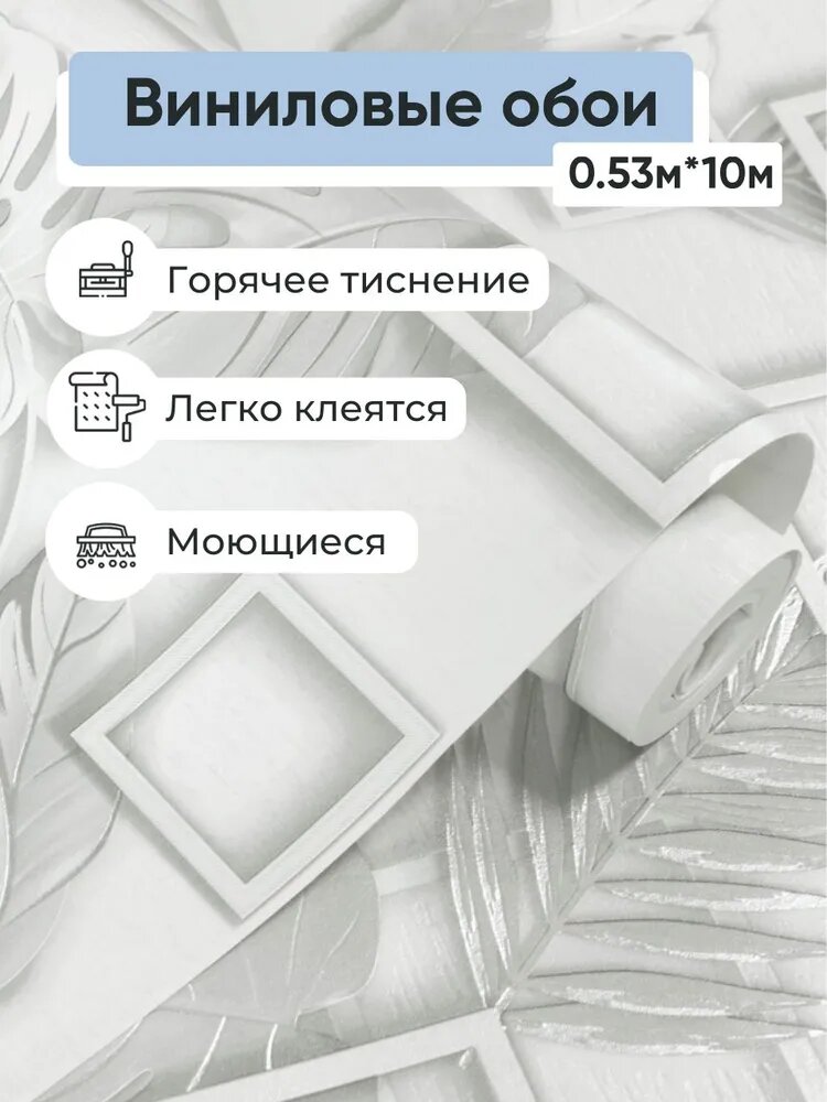 Обои винил на бумаге Саратовская обойная фабрика Юкатан 066-00 0.53*10м