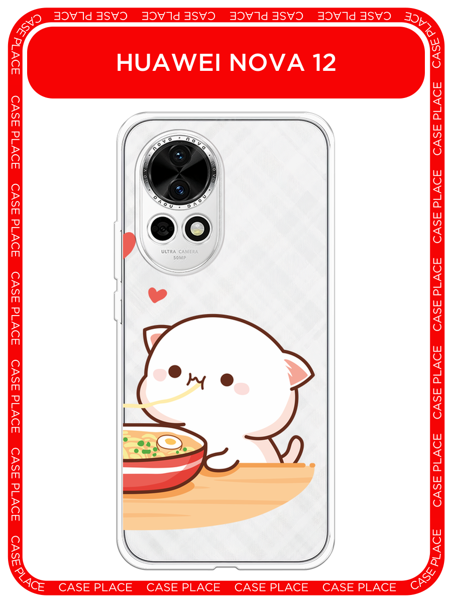 Чехол на Huawei Nova 12/Nova 13 / Хуавей Нова 12/Нова 13 с принтом Белый котик с лапшой, прозрачный