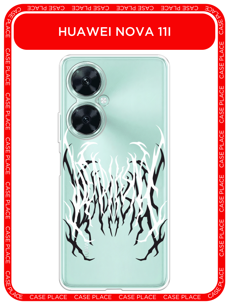 Чехол на Huawei Nova 11i / Хуавей Нова 11i с принтом Death graffiti, прозрачный