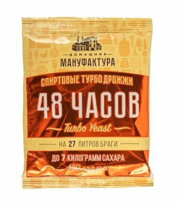 Спиртовые турбо дрожжи Домашняя Мануфактура "48 Часов Turbo yeast", 130 г