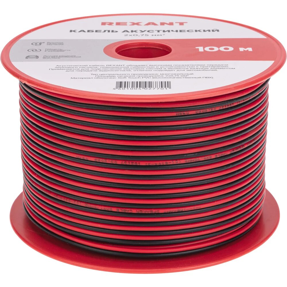 Акустический кабель REXANT швпм 2х0,75 мм2, красно-черный, бухта 100 м 01-6104-3, для подключения звуковых систем