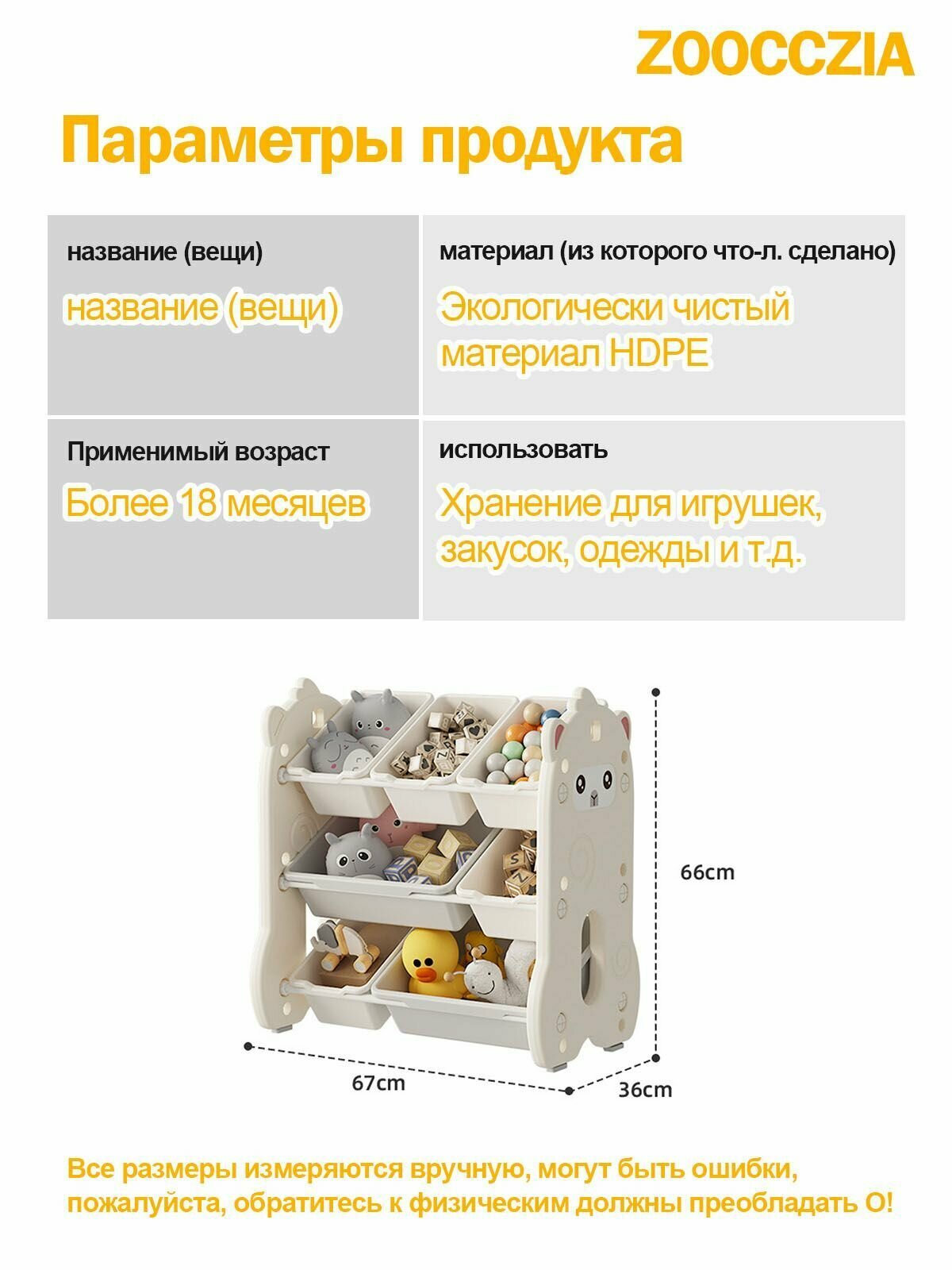 Стеллаж для игрушек — фото 1
