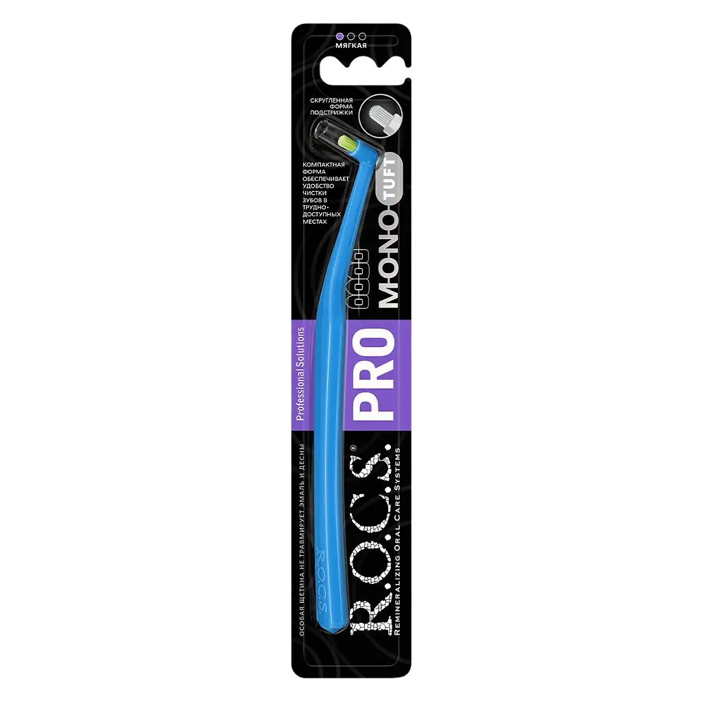 R.O.C.S. PRO Mono Зубная щетка монопучковая мягкая 1 шт