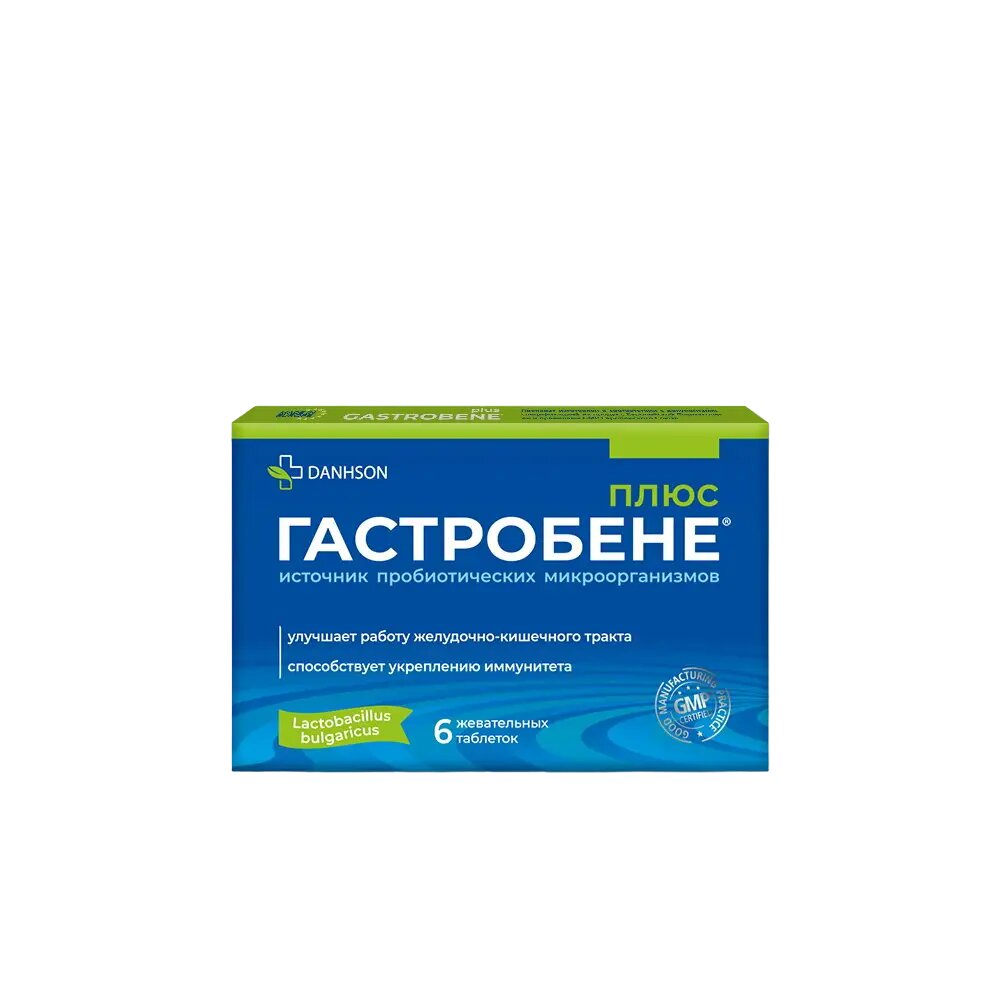 Гастробене плюс жевательные таблетки массой 2,5 г 6 шт