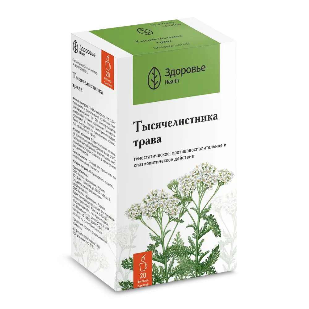 Тысячелистника трава фильтр-пакеты 1,5 г 20 шт