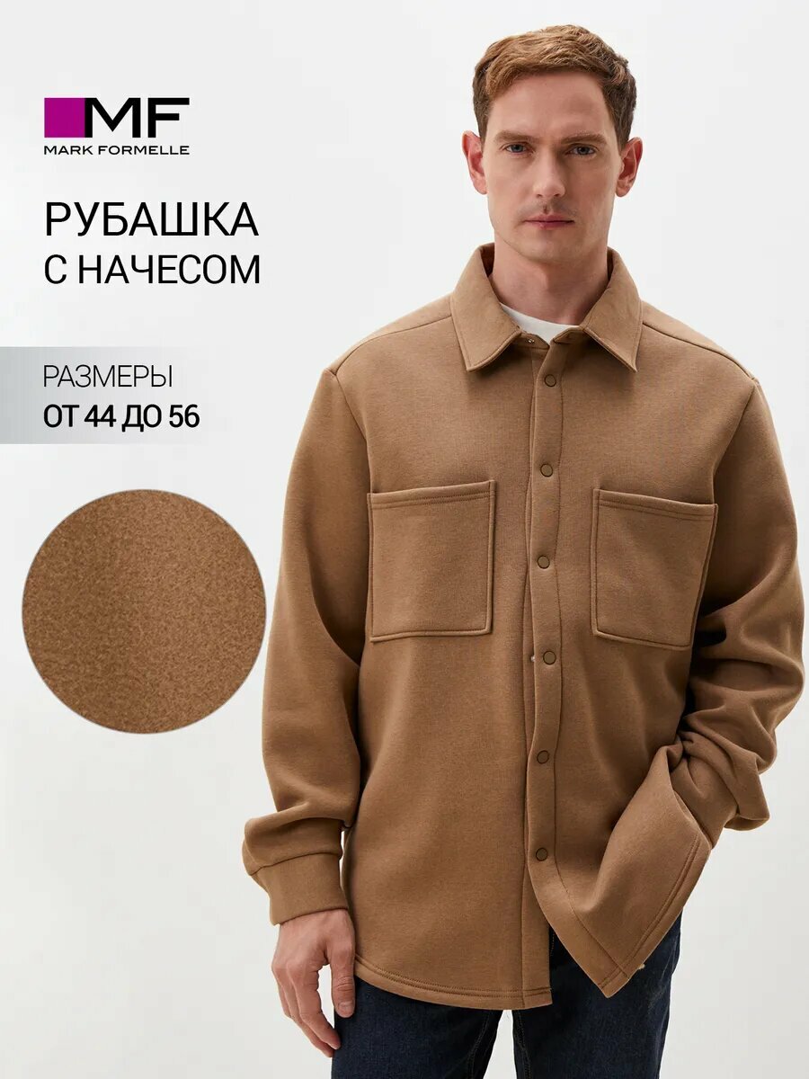 Рубашка для мужчин