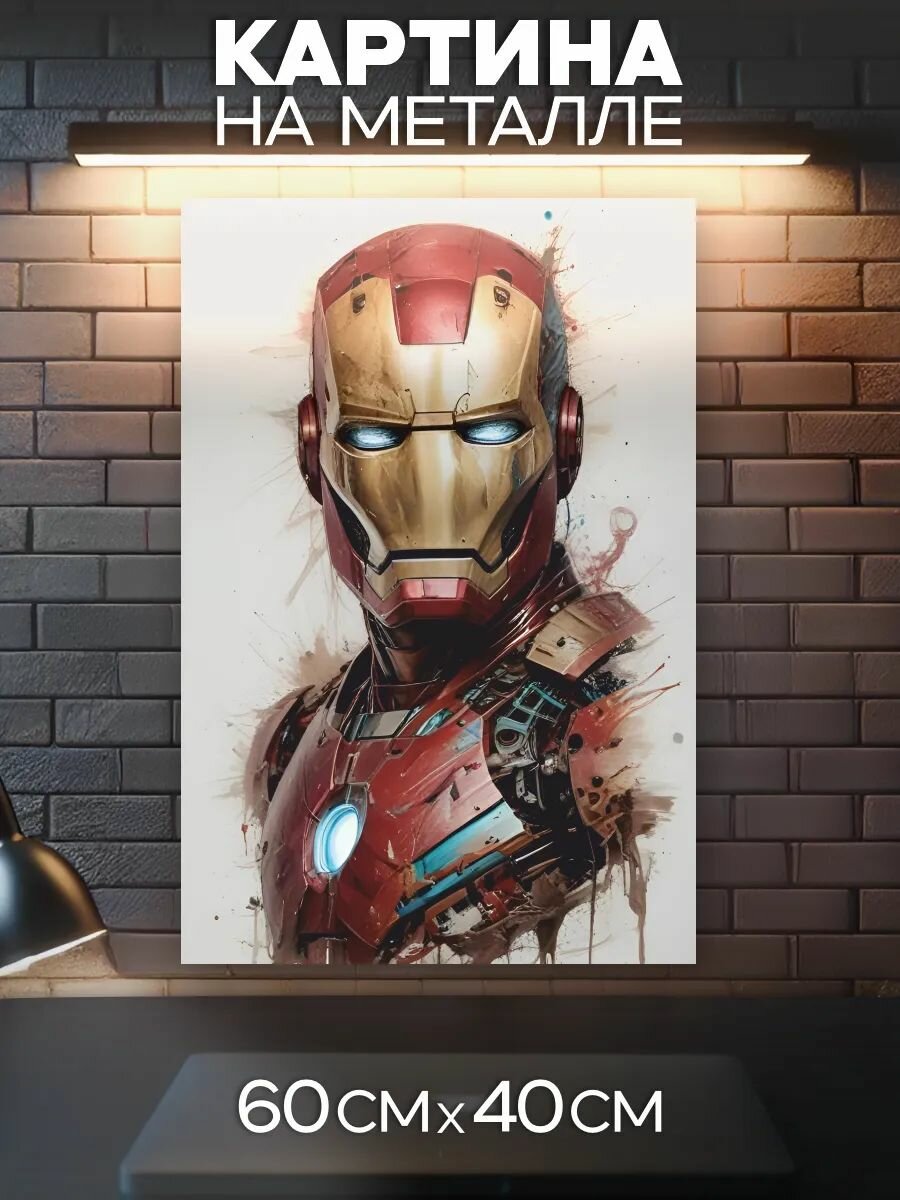 Картина на стену Ironman - Марвел
