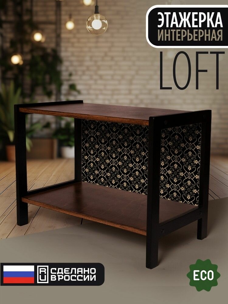 Тумба (этажерка, стеллаж, полка) с принтом "эстетика Цветочный узор (паттерн, винтаж, растительный, сад, ретро) - 52505150"