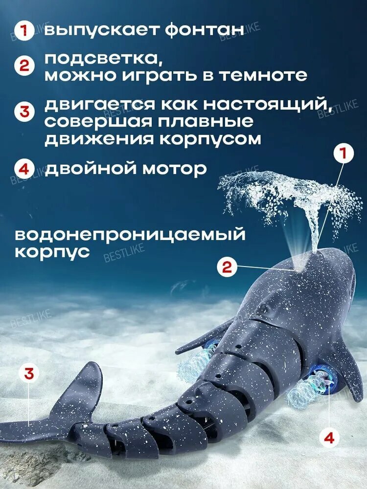 Интерактивная игрушка Кит на пульте управления (Работает в воде)