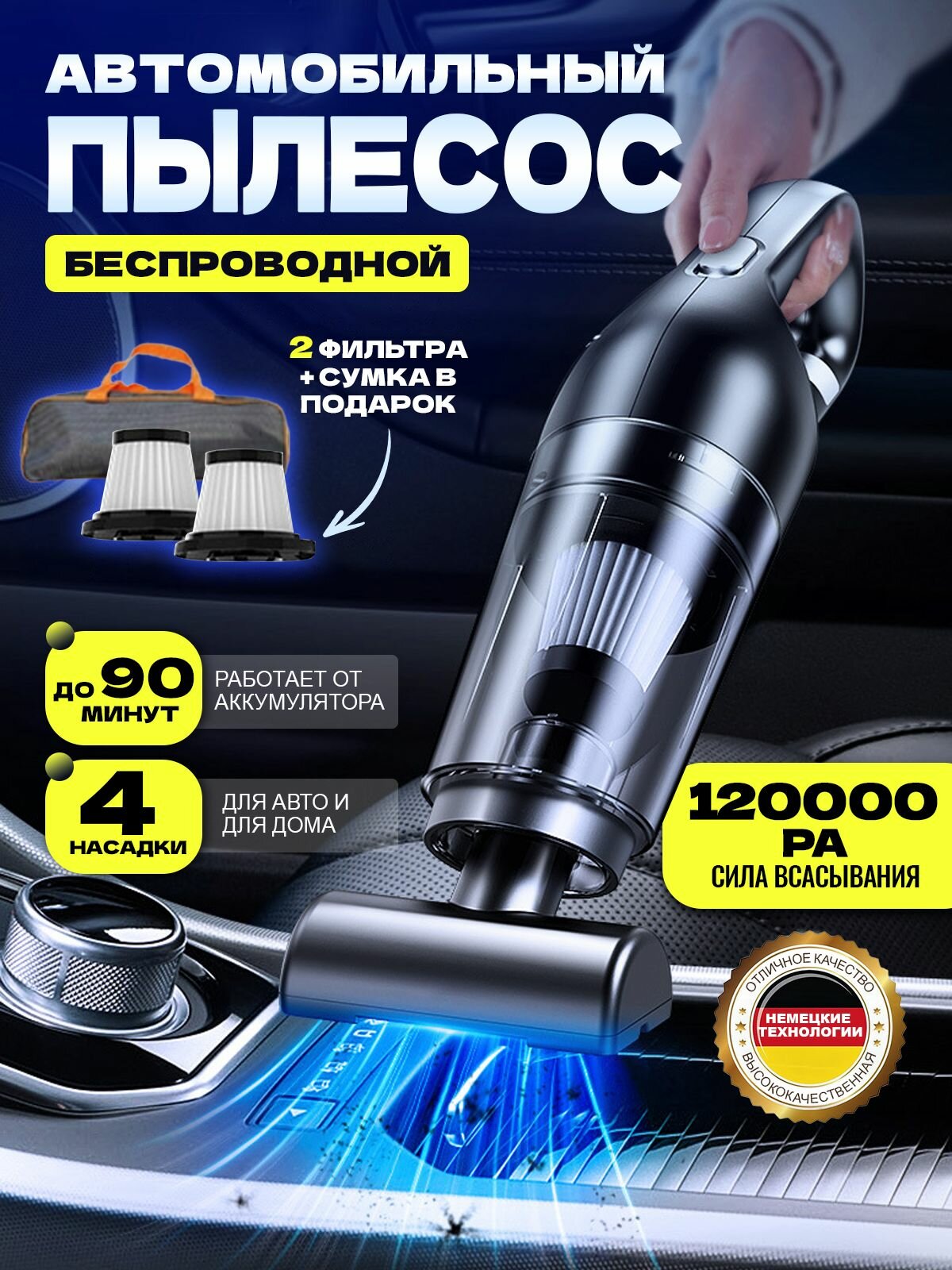 Бортовые Тележки-пылесосы; Высокая Мощность 120 Вт; Влажное И Сухое Использование