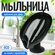Мыльница