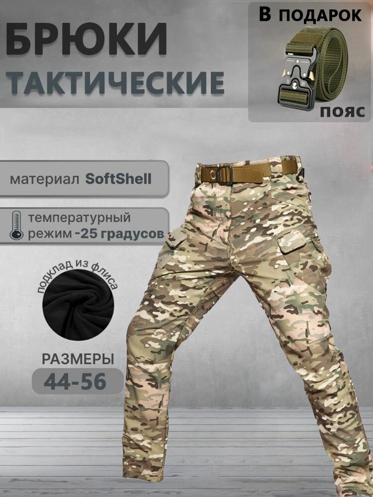 Брюки тактические