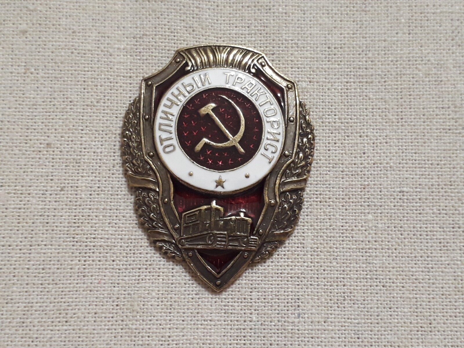 Тяжелый знак Отличный Тракторист