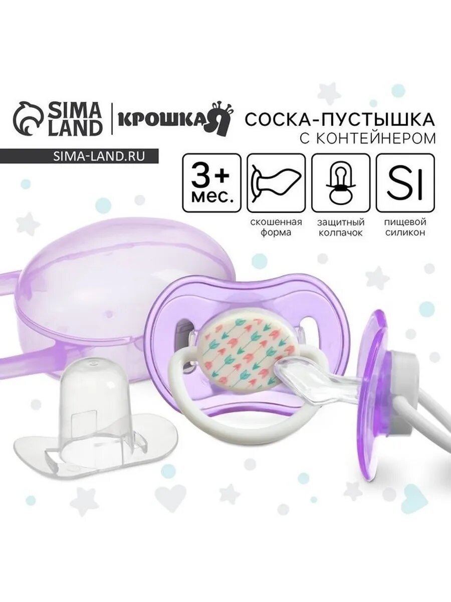 Соска - пустышка силиконовая ортодонтическая, от 3 мес, с к