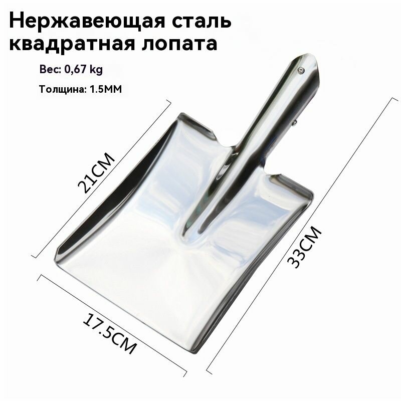 Лопата совковая 17.5 см
