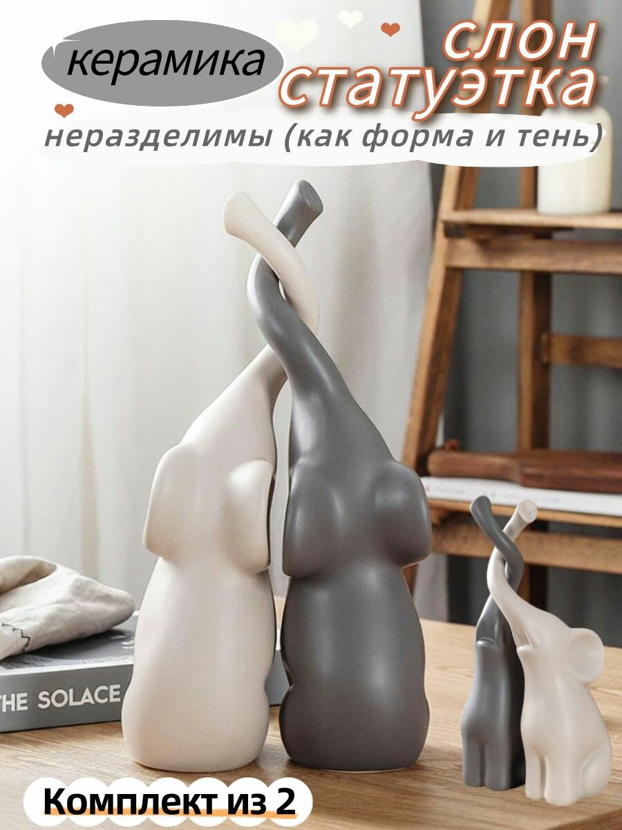 Статуэтки для интерьера дома/статуэтка для интерьера