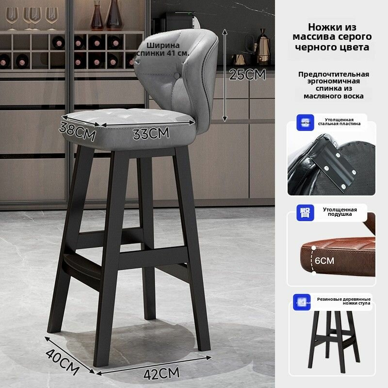 Барные стулья/высокие табуреты