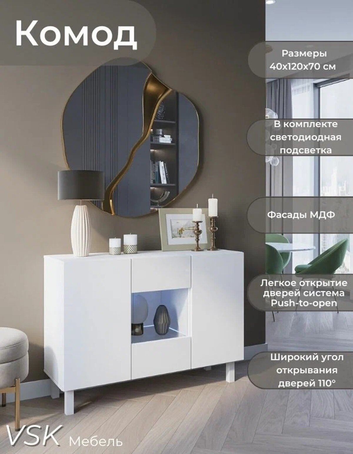 Комод POINT 1.22, шкаф витрина 120х85х40 (ШхВхГ) см, Белый глянец, подсветка полок