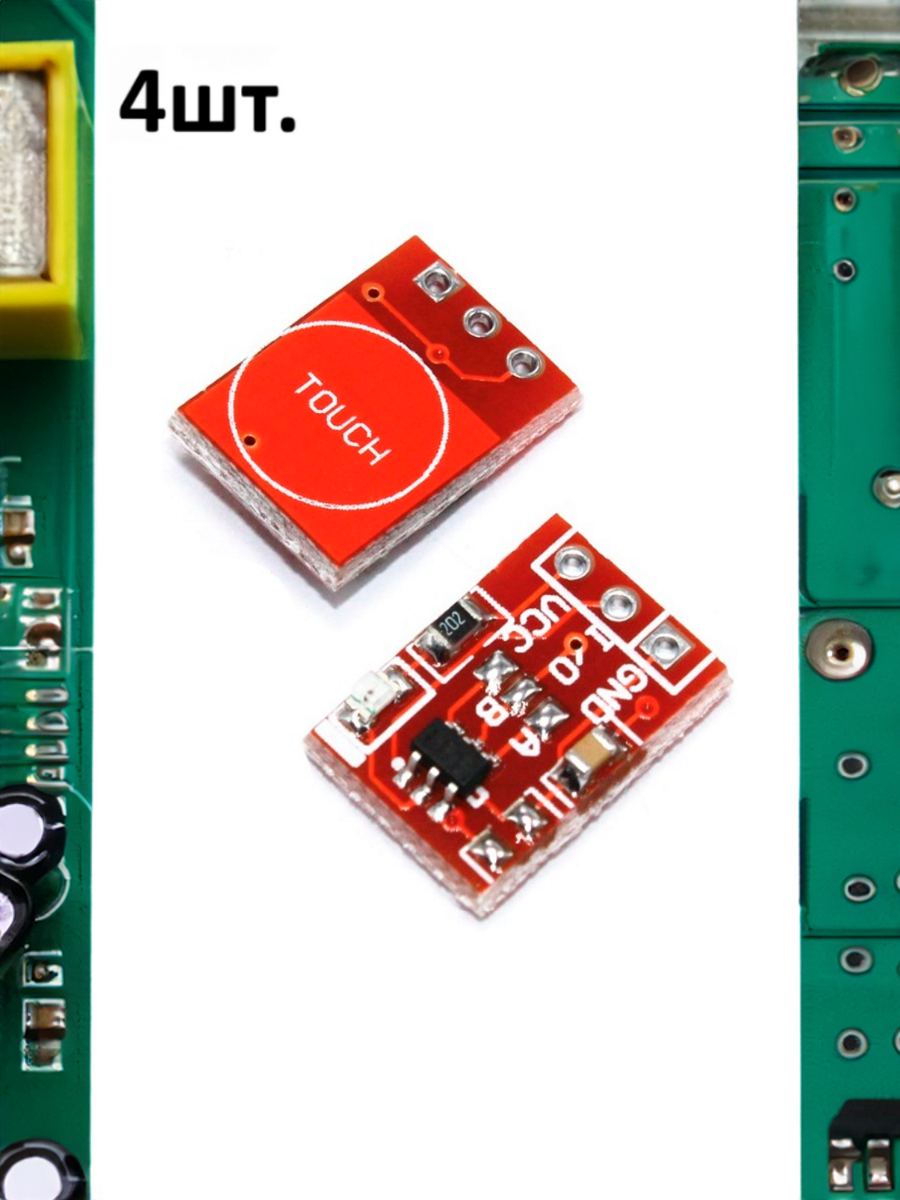 Сенсорная кнопка TTP223 для Arduino 4шт.