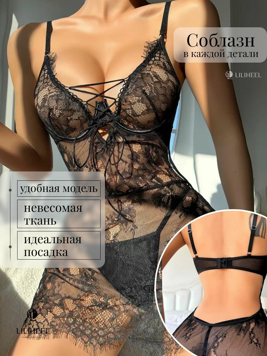 Эротическое белье