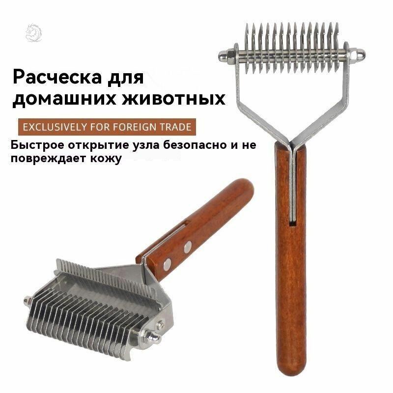 Стриппинг для густого подшерстка