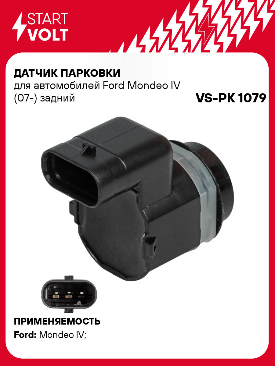 Датчик парковки для автомобилей Ford Mondeo IV (07-) задний VS-PK 1079 StartVolt