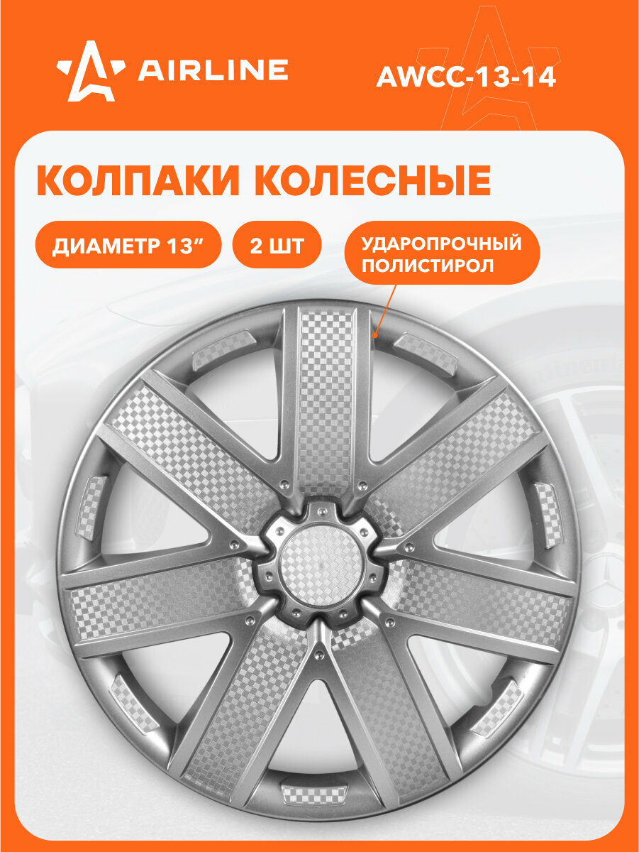 Колпаки на колеса 13 " Серебристый комплект "Гелакси" 2 шт AIRLINE AWCC-13-14