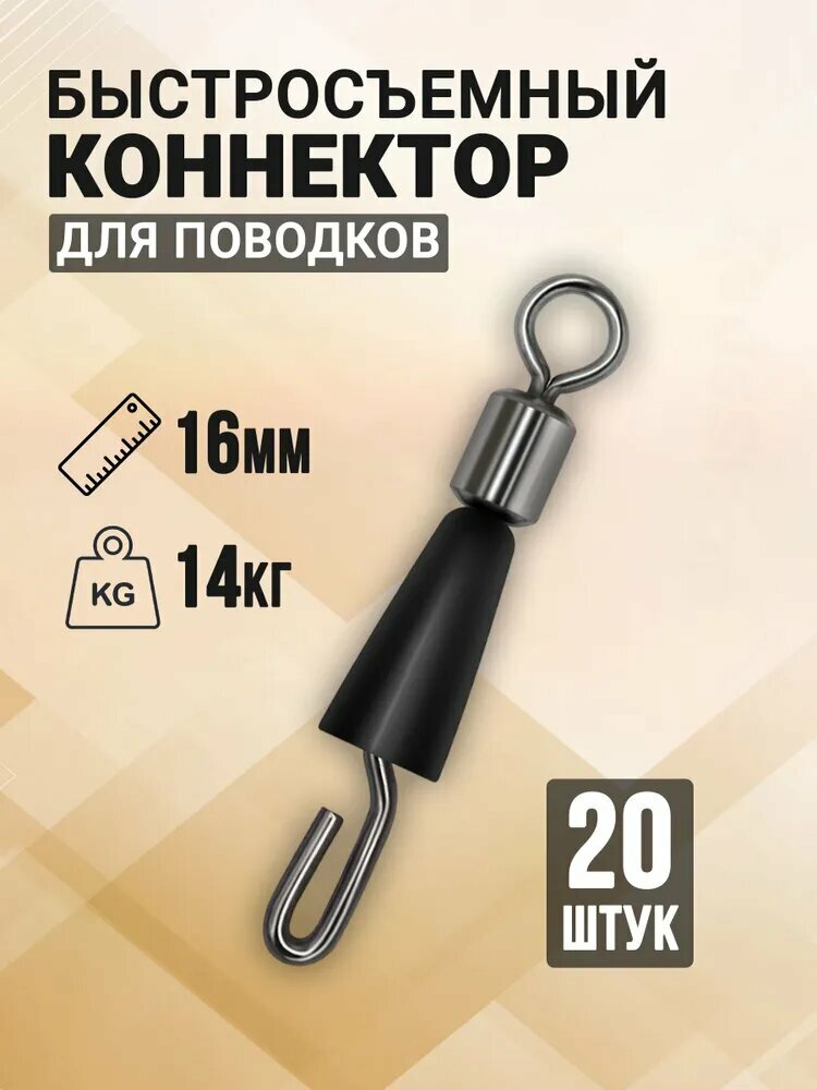 Быстрый зажим для подлескапротивозакручивающее отверстие8-образное кольцосоединитель подлеска рыболовные снасти(20шт.)