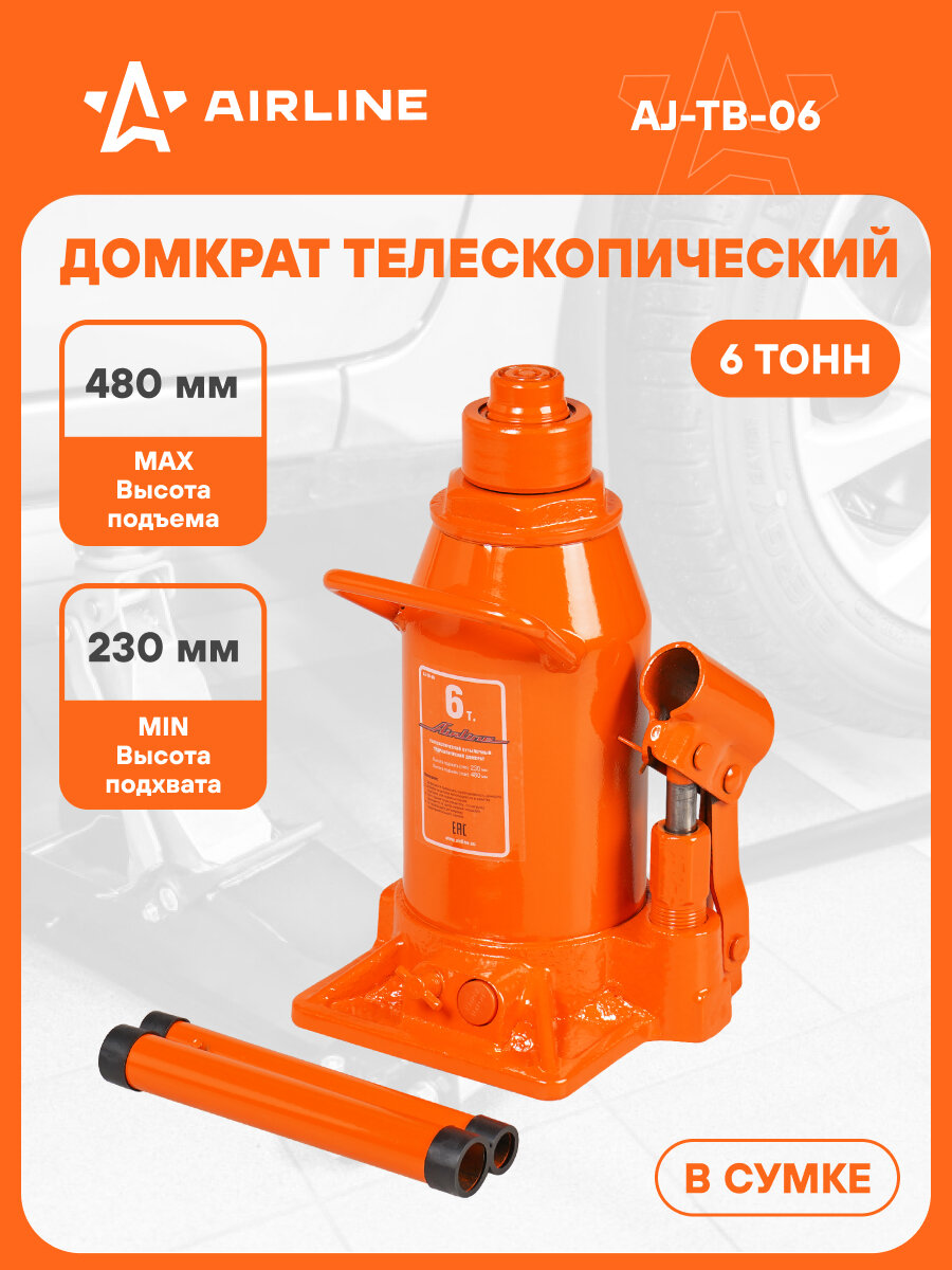 Домкрат автомобильный бутылочный в сумке 6 т гидравлический телескопический (Высота подхвата 230 мм, Высота подъема