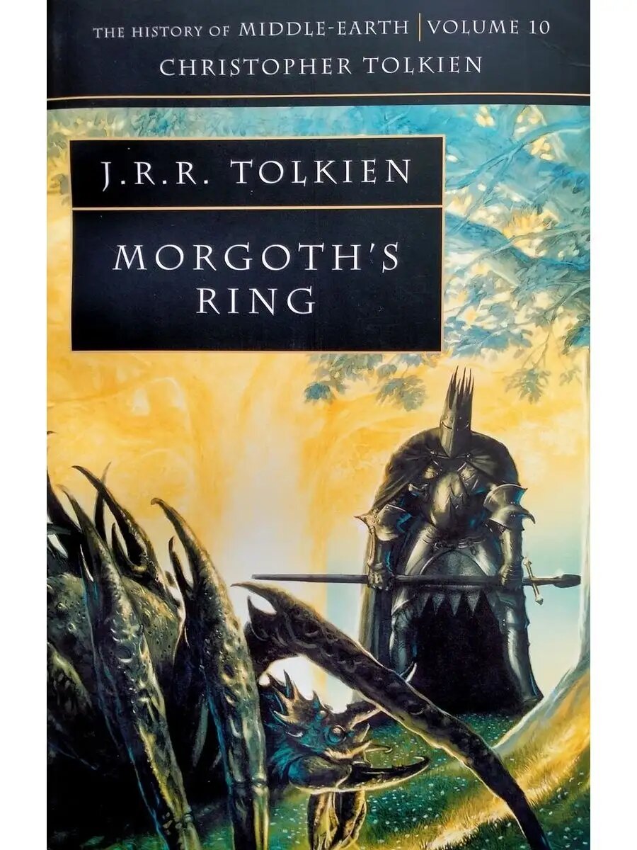 Morgoth's Ring "Кольцо Моргота" книга фэнтези на английском | Р.
