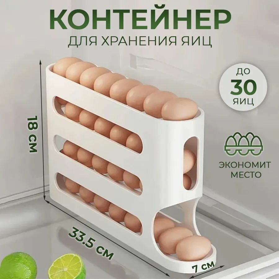 Подставка для яиц, 1 предм.