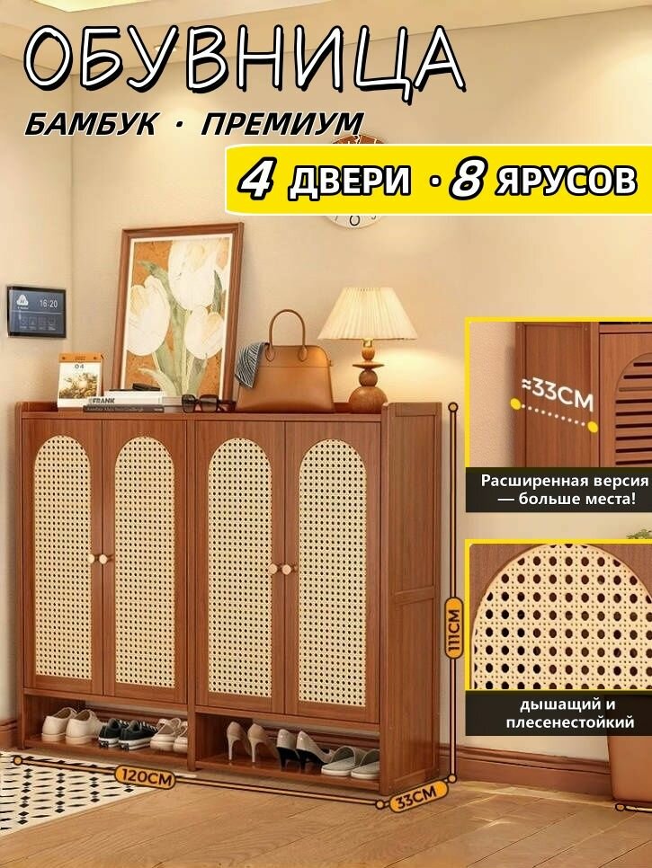 Обувница вертикальная премиум-класса для прихожей с антизапахом и вентиляцией, вместительная для сапог и сезонной обуви