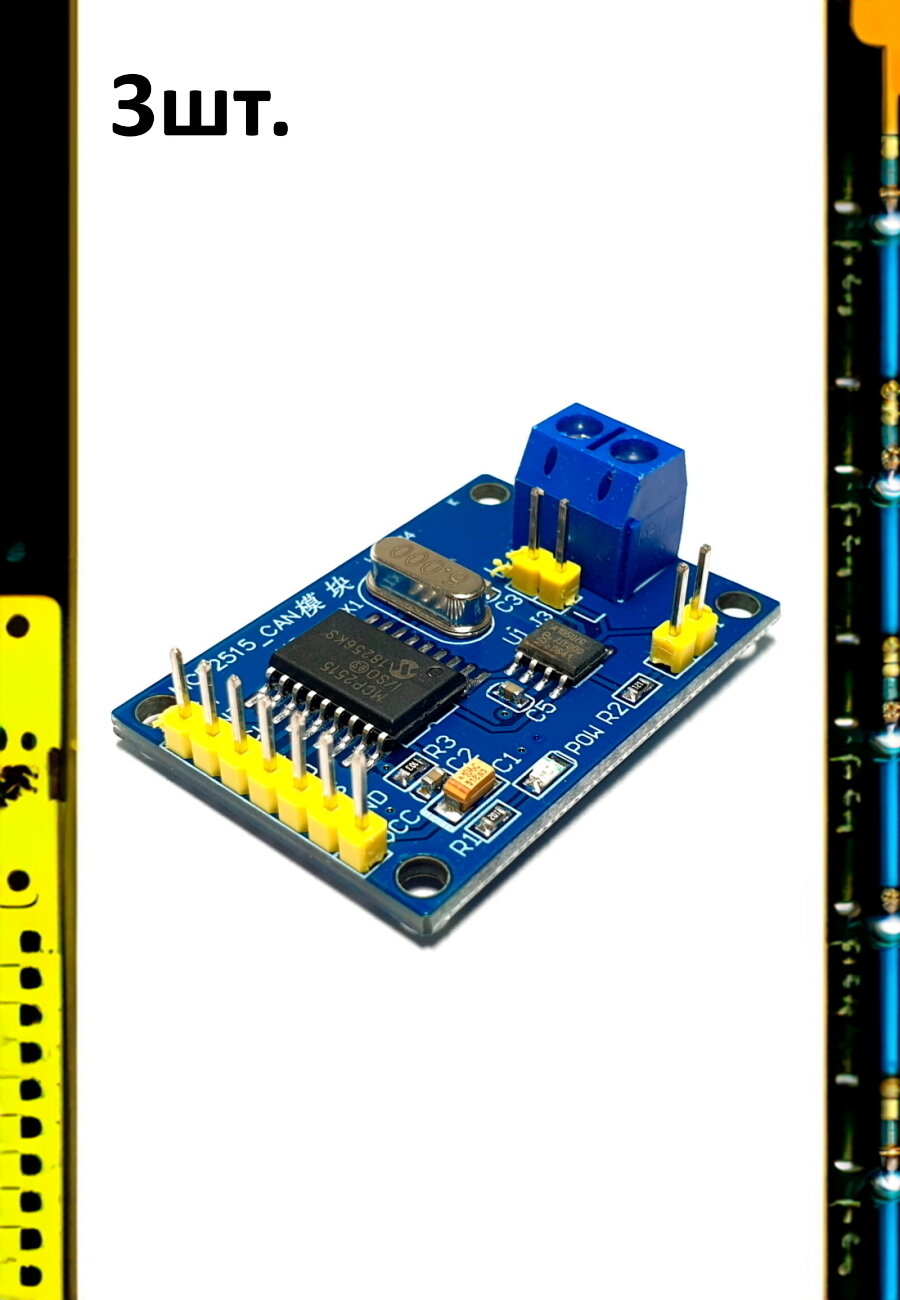MCP2515 TJA1050 CAN Bus модуль приемника SPI для Arduino 3шт.
