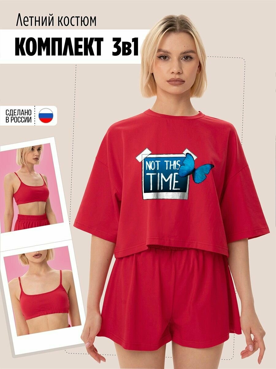 Комплект одежды Костюм тройка