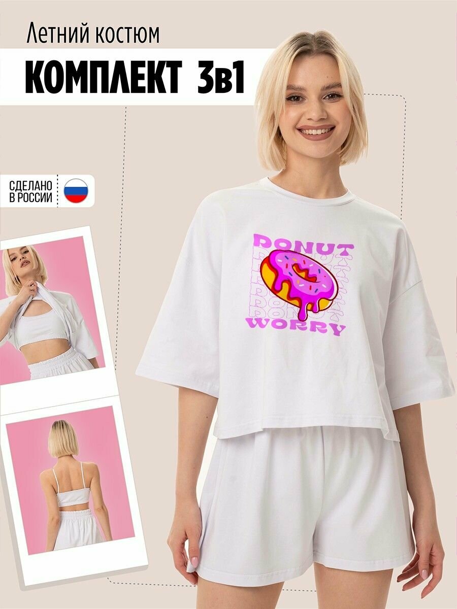 Комплект одежды Костюм тройка